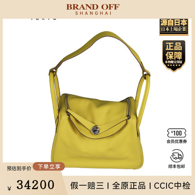 「9.0新」HERMES(爱马仕)LINDY青柠色EVERCOLOR皮30单肩包
