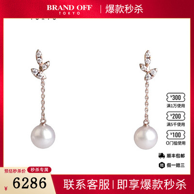 日本中古二奢95新TASAKI塔思琦KUGEL海水珍珠750玫瑰金耳针正品