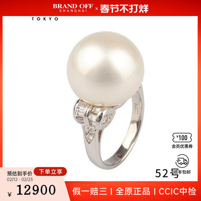 中古95新日本进口商品南洋白蝶珍珠钻石戒指铂金90052号
