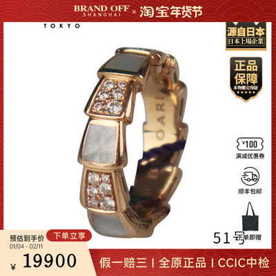 「9.5新」BVLGARI(宝格丽)SERPENT VIPER750玫瑰金51号