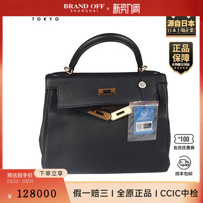 「9.0新」HERMES(爱马仕)KELLY黑色CLEMENCE皮28单肩包