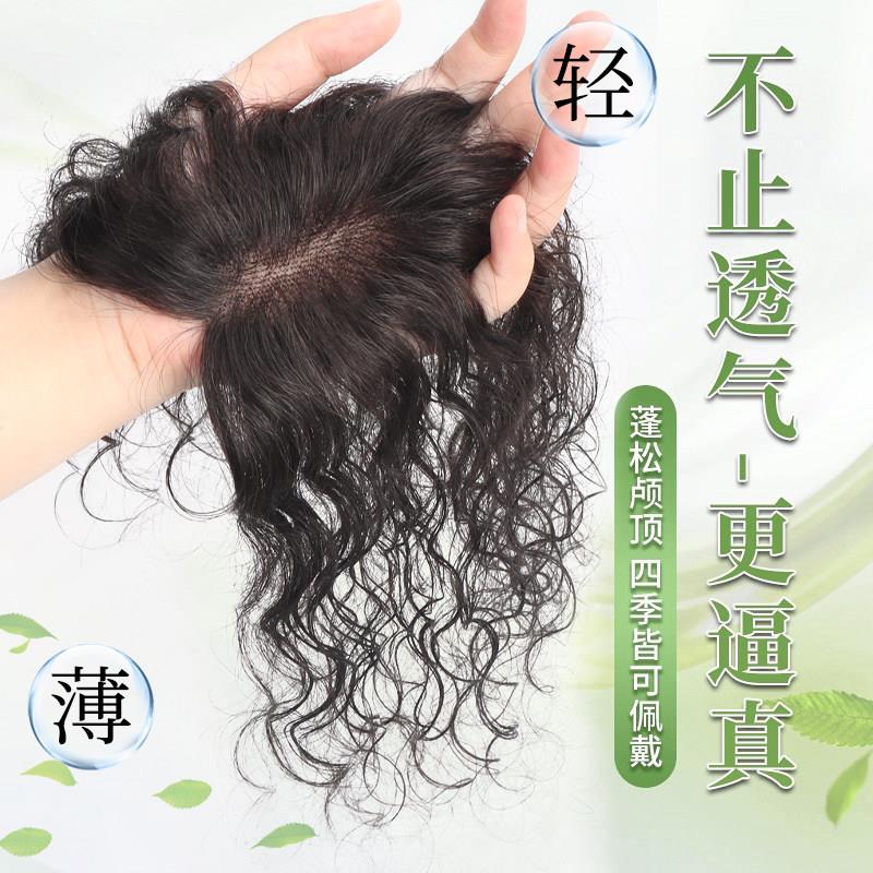 遮白发仿真发头顶补发片隐形透气一片刘海假发女长卷发羊毛卷发片