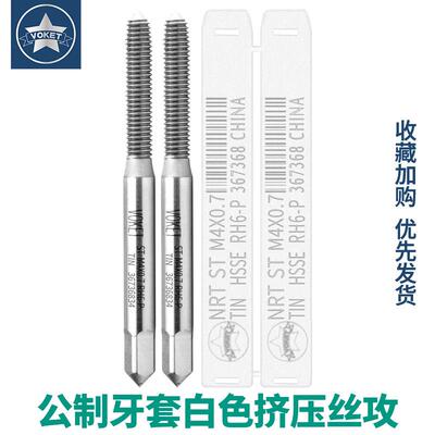 含钴支架挤压丝锥St M2/2.5/3/4/6/8/10机器钢丝螺纹丝锥美国Unc