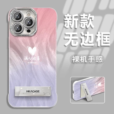 渐变满心欢喜适用苹果17p