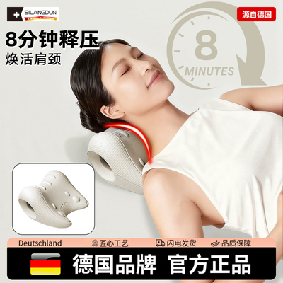 德国-SLD/颈椎按摩枕托举器正品
