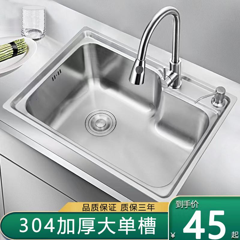 加厚304不锈钢水槽大小拉丝单槽 厨房洗菜盆洗碗池 一体水盆包邮