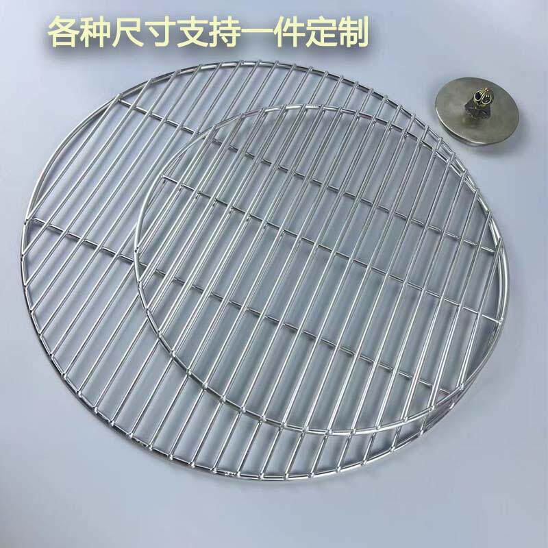 304不锈钢烧烤网圆形熏肉熟食篦子蒸架防糊锅底汤桶网架子压肉网