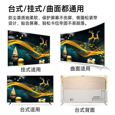 电视机防尘罩2025新款556575寸电视机套盖布罩电视罩遮盖布保护罩