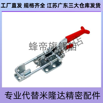 快速夹钳 门闩拉紧式WDC40341-R WDC40370 40370-LP  YHD同款肘夹