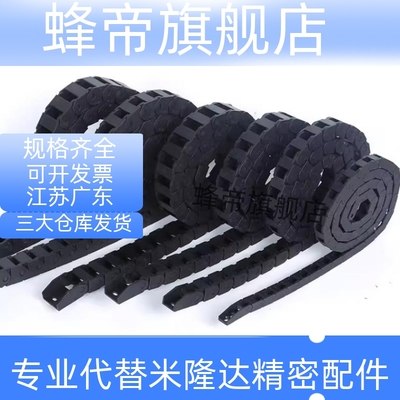 怡和达拖链VBK21-F20/30/40/50/60-R38-N1/2/29~2000-VEK21静音型