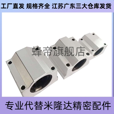 OBK61/62-d10 12 16 20 25 30 35 40 50铝塑直线滑块轴承座封闭型