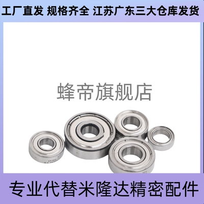 BAF微型滚珠轴承692 693 694 695 696 697 698 ZZ SUS-E-J 怡合达