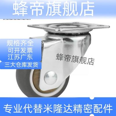 替代米斯米脚轮 CJH/CKH/CHJK/CHJF/CHJS50/50A/65/65A/75/75A