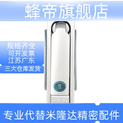 XAT09/10/12/13/14-A110/132/150/W/R平面锁把手按压转动电柜门锁
