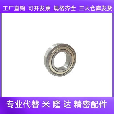 小径滚珠轴承B682 B683 B684 B685 B686 B688ZZ AZZ不锈钢C-SB687