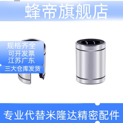 直线轴承C-LMU LMUM 3 4 5 6 8 10 12 13 16 20 25 30 35 C-LMUW
