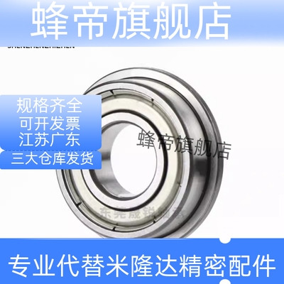 带法兰台阶滚珠轴承FL623ZZ FL624ZZ FL6700ZZ FL6701ZZ FL6702ZZ