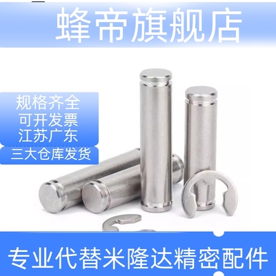 不锈钢开口铰链销SHCMG SHCLGN SHCMG3/4 /5/6/8/10/12-12/16/20