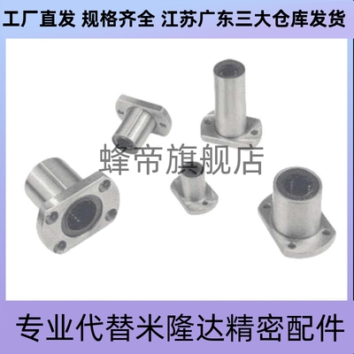 LHFSD20/LHFRD6直线10轴承LHFCD16/LHFCDM8 12 LHFRDM25 LHFSDM30