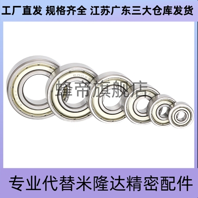 BAY深沟球轴承6900 6901 6902 6903 6904 6905 ZZ-E J-SUS怡合达