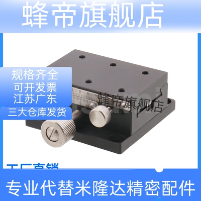 同米思米滑台XDTSC50/60/90 燕尾槽/齿条齿轮型/薄型X轴手动滑台