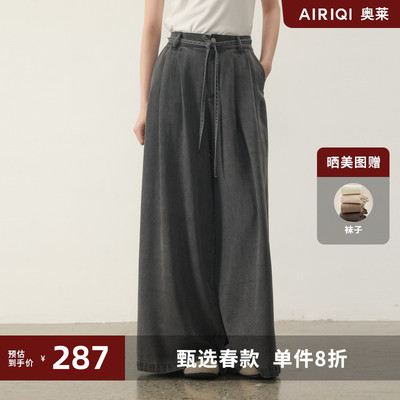 AIRIQI奥莱女装时尚高级宽松显瘦百搭牛仔阔腿裤AI51CK318