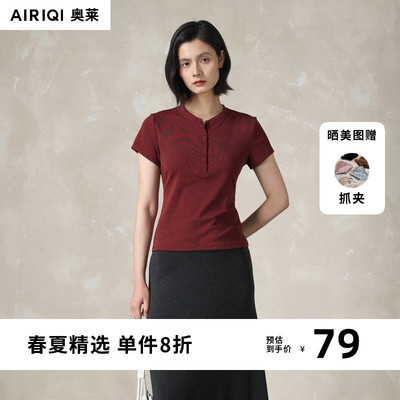 AIRIQI奥莱女装时尚百搭简约正肩显瘦高级短袖T恤AY62TX484