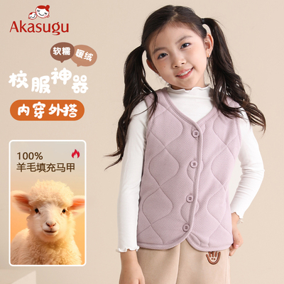 Akasugu女童绵羊毛保暖背心