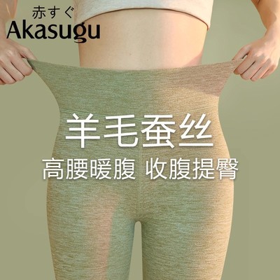 akasugu羊毛蚕丝高腰暖腹保暖裤