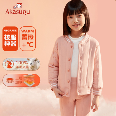 爱舒屋女童100%含羊毛内胆棒球服