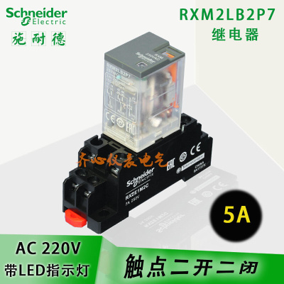 。原产正品Schneider 小型继电器 RXM4CB2BD 4CO 5安培24VDC
