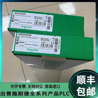 Schneider 140DDI35300 140DDI35310 140DDI36400 原装现货