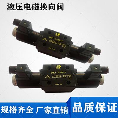 电磁换向阀34BO-B10H-T 34BM-B10H-T 34BY-B10H-T 34BK-B10H-T