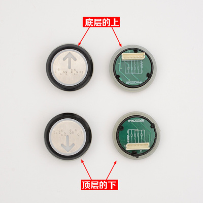 。巨人通力按钮A4J16467轿厢数字外呼黑边盲文不锈钢字片电梯配件