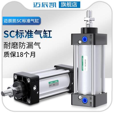 SC标准气缸小型气动大全大推力32x40x50x63x80x100x125x160x200-S