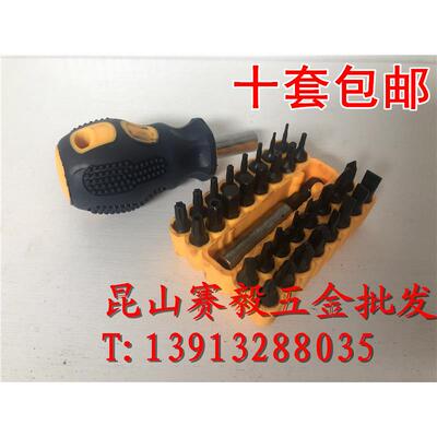 K牌多用系列工具20335 螺丝刀套装34件套螺丝批罗批起子头加长柄