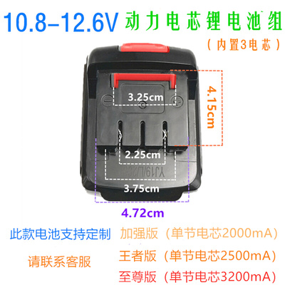 。丰奇12V 14.4V 18V 21V手电钻锂电池锂电钻充电手钻冲击钻充电