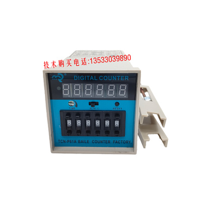 。佰乐TCN-P61A/P41A工业冲床拨码计数表4/6位电子数显预置式计数