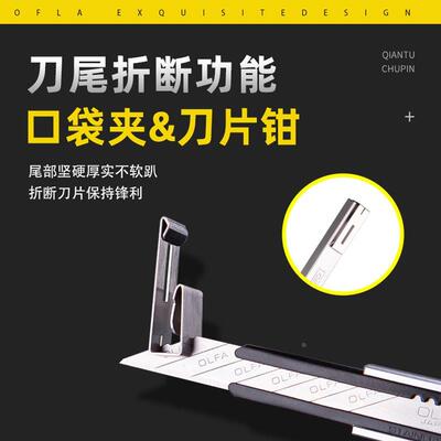 日本进口OLFA爱利华LTD-05美工刀片小号30度尖角9mm贴膜专用不晃