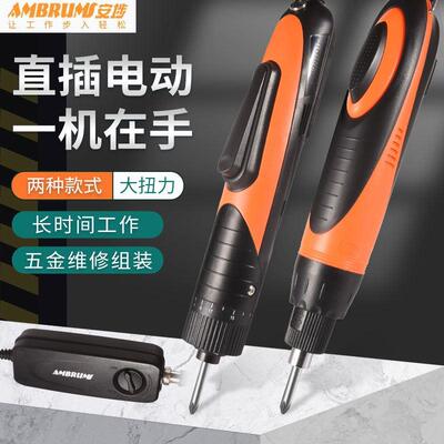 安埗AM-950D工业大扭力电动螺丝刀802直插式7870电批高转速电改锥