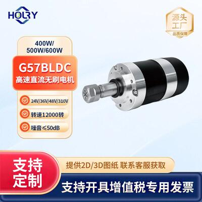 12000RPM57速无刷主轴电机24V48V400W500W雕刻机电机ER11