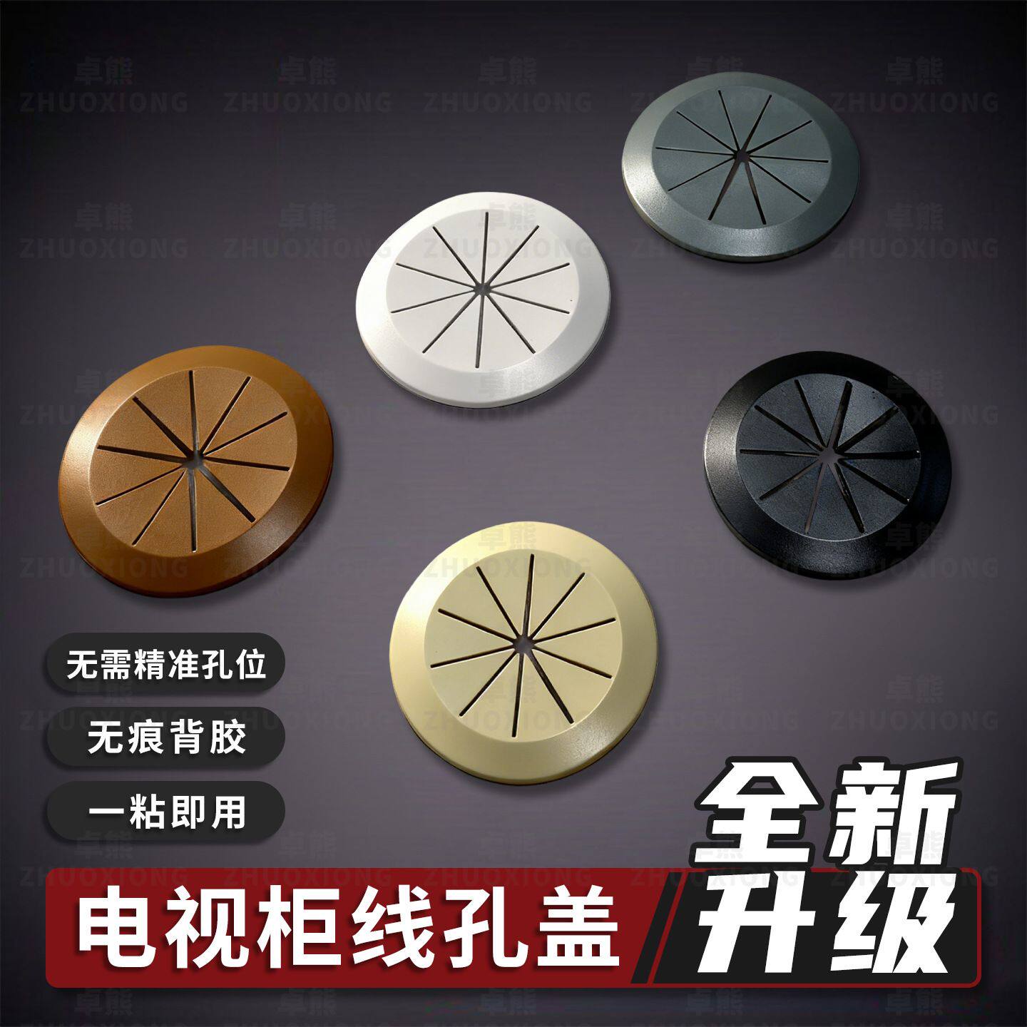 电视柜线孔盖办公桌面穿线孔盖板装饰圈书桌开孔口走线盒封口盖板