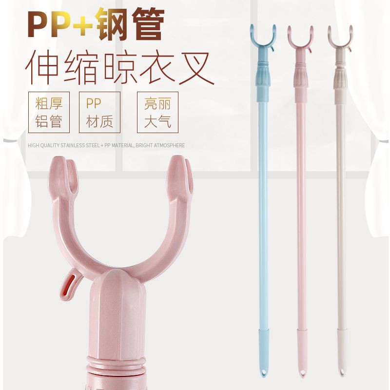 撑衣杆可伸缩家用宿舍不锈钢阳台学生宿舍晾衣杆塑料衣叉子