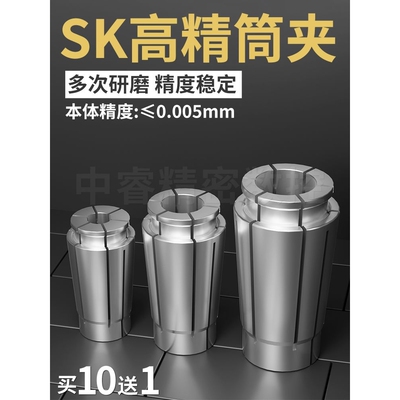 高精度0.005 SK10 SK16弹性筒夹雕刻机gsk高速无风阻刀柄弹簧夹头