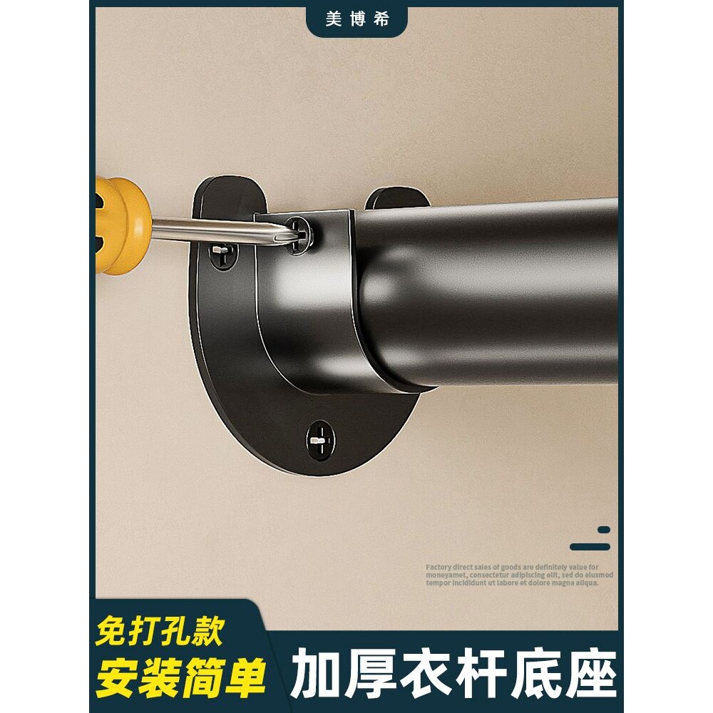 免打孔衣柜挂衣杆托衣杆底座不锈钢管座法兰座圆管伸缩晾衣浴帘杆