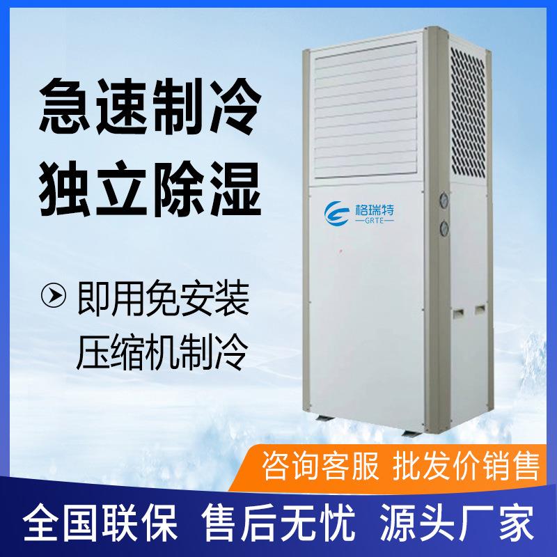 厂家加工定制蒸发冷省电空调 厂房车间专用降温省电空调设备节能
