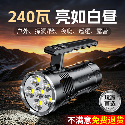 【黑科技】240W六核爆亮手电筒