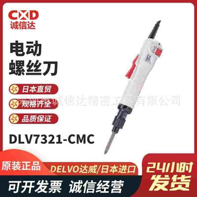 原装日本进口DELVO达威电动螺丝刀控制器DLV7321 7331-CM KC