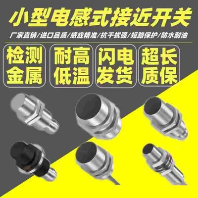 全新直流3线接近开关XS230BLNAL2C/XS130BLPAL2C/M30/NPN/PNP常开