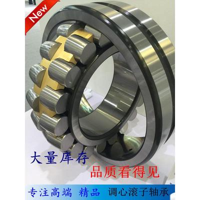 调心滚子22220 22222 22224 22226 22228 22230 22232C/W33